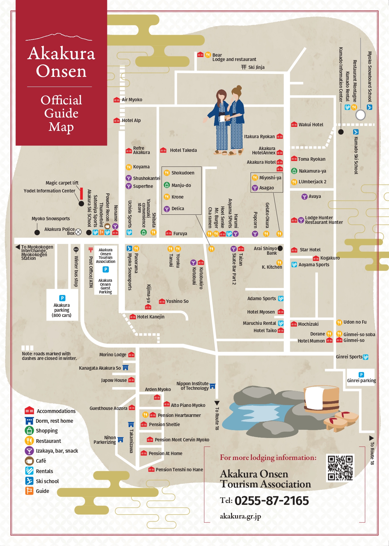 赤倉温泉街MAP | 赤倉温泉観光協会