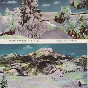 Akakura Onsen Tourism Association